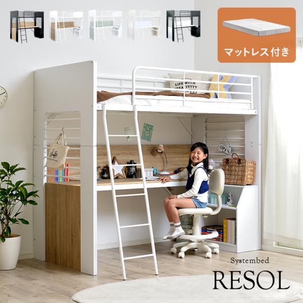 ※お客様組み立てとなります。※システムベッド+マットレス(ホワイト)のセット販売となります。※注意事項は画像でご確認ください。■サイズ全体：W205 x D105 x H181cmベッド内寸：197 x 97cmマットレス：W97 x D1...