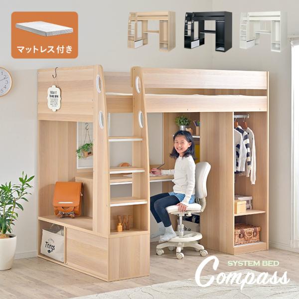 ※お客様組み立てとなります。※システムベッド+マットレス(ホワイト)のセット販売となります。※詳細は必ず画像でご確認お願いします。■サイズ全体：W201.5 x D127.5 x H178cm(127.5kg)ベッド内寸：W198 x D9...