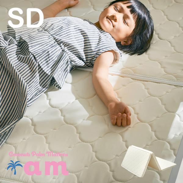 ※ご使用するベッドの内寸をご確認ください。■サイズW120 x D195 x H5cm■材質中材：ココナッツヤシ繊維・ウレタン・フェルト生地：ポリエステル100％■カラーアイボリー■生産国中国■送料関東〜九州：送料無料東北：2480円北海道...