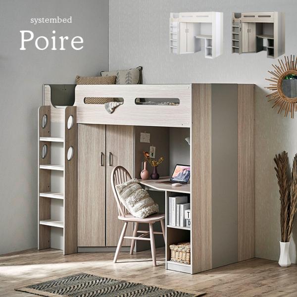 ※こちらの商品はお客様組み立てとなります。※詳細ページの注意事項を必ずご確認ください。■サイズベッド本体：W202 x D117 x H172cmベッド内寸：198 x 97.5cm■材質本体：パーティクルボード、シート張り床板：LVL■カ...