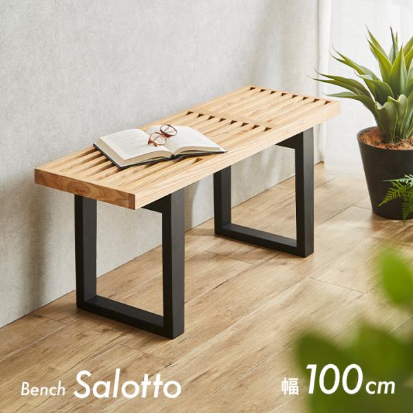 ※こちらの商品はお客様組み立てとなります。※詳細ページの注意事項を必ずご確認ください。■サイズW100 x D34 x SH42cm■材質座面：アッシュ無垢材脚：ラバーウッド無垢材塗装：ウレタン樹脂塗装■生産国ベトナム■送料関東〜九州：送料...