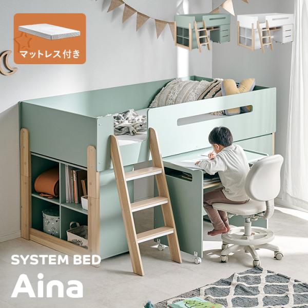 ※お客様組み立てとなります。※システムベッド+マットレス(ホワイト)のセット販売となります。※詳細は必ず画像でご確認お願いします。■サイズベッド：W205 x D100.5 x H113cm(107.5kg)マットレス：W97 x D195...
