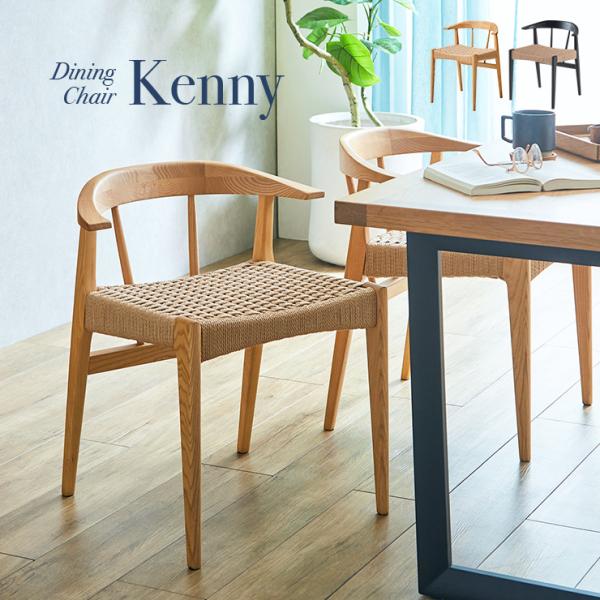 ※チェア2脚の販売ページです。※詳細ページの注意事項を必ずご確認ください。■サイズ約W56.5 x D48 x H65cm(SH44cm)■耐荷重静止耐荷重(自社調べ)：100kg■材質・塗装フレーム：アッシュ無垢材・ウレタン樹脂塗装座面：...