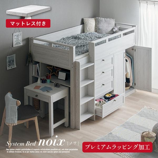 ※お客様組み立てとなります。※システムベッド+マットレス(ホワイト)のセット販売となります。※詳細は必ず画像でご確認お願いします。■サイズ全体：W209 x D104 x H150cm(170kg)ベッド内寸：97 x 201cm4段チェス...