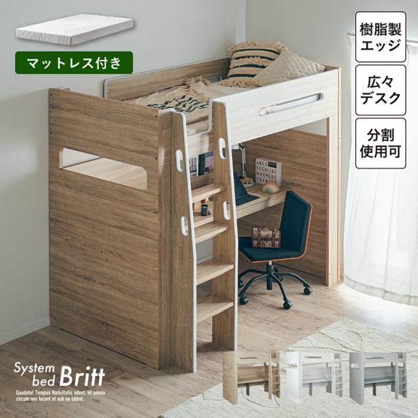 ※お客様組み立てとなります。※システムベッド+マットレス(ホワイト)のセット販売となります。※詳細は必ず画像でご確認お願いします。■サイズ本体：約 W202.5 x D124 x H179.5cm(123kg)ベッド内寸：約 98 x 19...