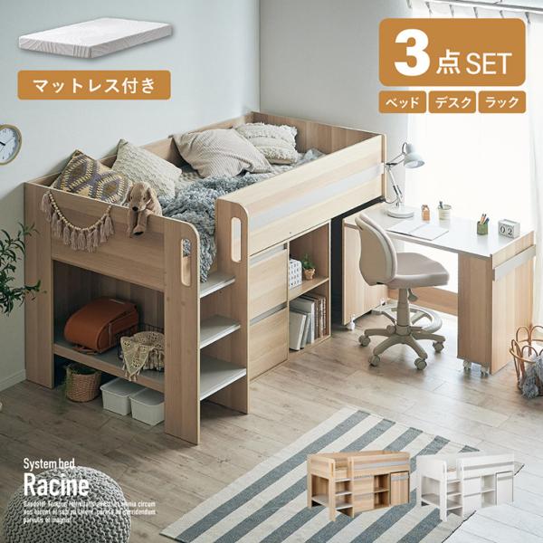 ※お客様組み立てとなります。※システムベッド+マットレス(ホワイト)のセット販売となります。※詳細は必ず画像でご確認お願いします。■サイズ全体：W201.5 x D120 x H114cm(116kg)マットレス：W97 x D195 x ...