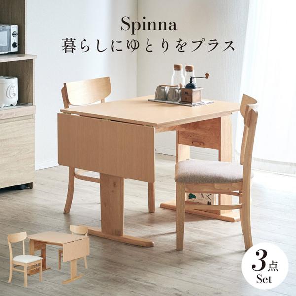 ※お客様組み立てとなります。※詳細ページの注意事項をご確認ください。※ダイニング3点セットのページです。■サイズテーブル：約W120 x D75 x H70cmチェア：約W39.5 x D47.5 x H80cm■耐荷重静止耐荷重(自社調べ...