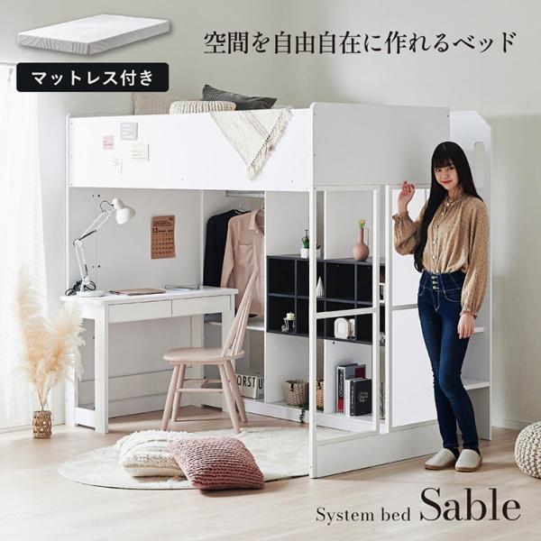 ※お客様組み立てとなります。※システムベッド+マットレス(ホワイト)のセット販売となります。※詳細は必ず画像でご確認お願いします。■サイズベッド本体：W204 x D140 x H180cm(144kg)マットレス：W97 x D195 x...