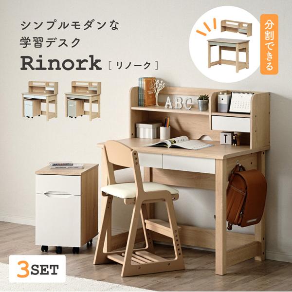 ※お客様組み立てとなります。※組み立て方や若干の個体差によって、表記と完成に多少の誤差が生じる場合がございます。※デスク/ブックシェルフ/ワゴンの3点セットでの販売となります。チェアなどは付属しておりません。※木目や節・傷に見えるダメージ加...