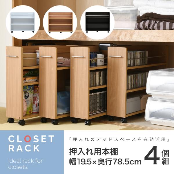 ※こちらの商品はお客様組立となります。■サイズ外寸：W19.5 × D78.5（取っ手含む） × H65.5cm内寸：(可動棚)幅72×奥行17×厚み1.8cm(3.2cmピッチ5穴)■材質本体：プリント紙化粧合板■梱包数2個口■カラーダー...