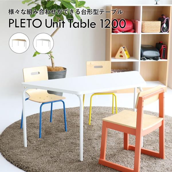 ※こちらはテーブルのみの販売です。チェア等は付属しません。※こちらの商品はお客様組み立てとなります。■サイズW1200 x D520 x H580mm■材質材質：金属(スチール)・合成樹脂化粧繊維板(メラミン)塗装：粉体塗装■カラーナチュラ...