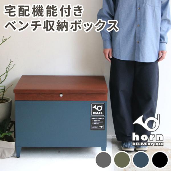 ※詳細は必ず画像でご確認をお願いいたします。■サイズ全体：約 W65 x D43 x H52cm(重量：約14.8kg)■素材スチール(ガルバナイズド処理)■カラーセージグリーン・モスグレー・グレイッシュブルー・シティブラック■送料関東〜九...