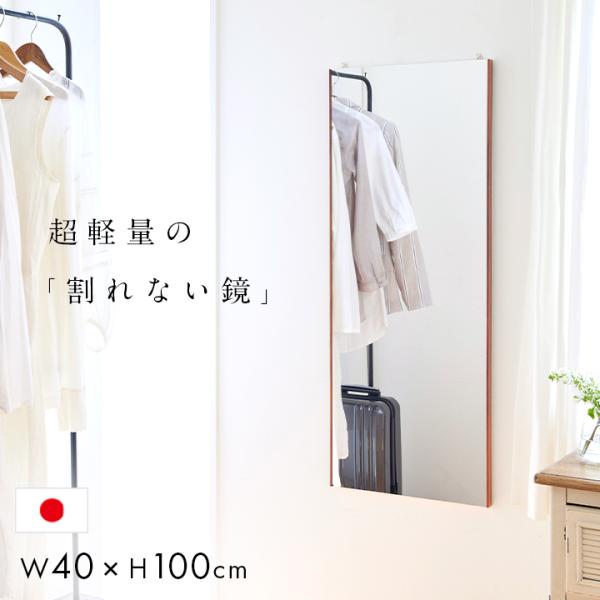 ■サイズ全体：W40 x H100cm(厚み約2cm)■材質表面：ポリエステルフィルムフレーム：アルミニウム芯材：硬質ウレタン化粧枠：アルミニウム■カラー枠：ブラウン・ホワイト■生産国日本■送料関東〜九州：送料無料東北：480円北海道：98...