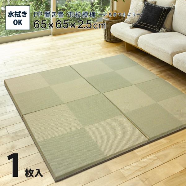 ※詳細画像をご確認ください。■サイズ約65×65×2.5cm■素材表面：ポリオレフィン系複合樹脂　紋織中材：ポリスチレン裏面：不織布（滑りにくい加工付　裏面5カ所）■生産地中国■送料関東〜九州：送料無料東北：2480円北海道：3480円沖縄...
