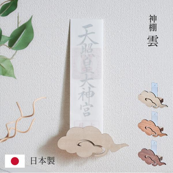 ※注意事項をよくお読みください。■サイズ全体：W14.5 x D3.5 x H9.5cmひのき台座部分：幅約90 x 奥行30 x 厚さ約15mm■材質【雲型前立】白系：メイプル突板・MDFこげ茶系：ウォールナット突板・MDFナチュラル系：...