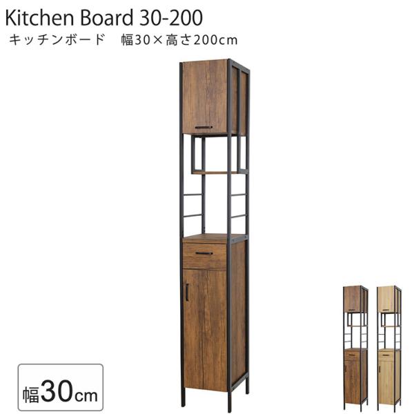 ■サイズ全体：W30 x D40 x H200cm■材質合成樹脂化粧繊維板・スチール■カラーヴィンテージブラウン・モダンナチュラル■生産国中国■送料関東〜九州：送料無料東北：7780円北海道：12580円沖縄・離島：別途お見積り◯大型商品と...