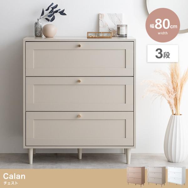 ※この商品はお客様組立となります。※組み立て方や若干の個体差によって、表記サイズと完成形のサイズに多少の誤差が生じる場合がございます。■サイズ約 W80 x D38 x H90.2cm■材質パーティクルボード(メラミンシート貼り)■カラーピ...