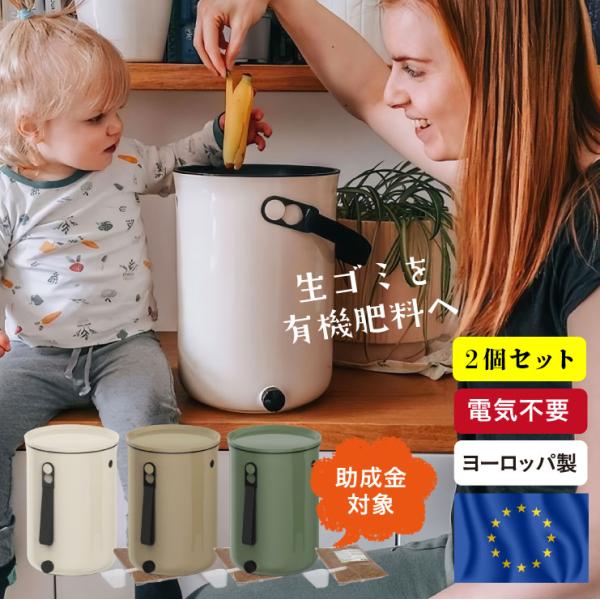 ※ゴム製の内蓋（プレッサー）を開けると表面に白いカビがついていることがありますが全く心配ありません。発酵が順調にできた証拠ですので一緒に埋めてください。※出来立ての堆肥は酸性が強いので、作物の根から少し離れたところに埋めてください。■サイズ...