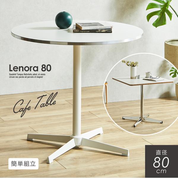 ※こちらの商品はお客様組み立てとなります。※こちらはテーブル単体の商品ページです。※サイズの計測の仕方や若干の個体差によって、表記サイズと完成系のサイズに多少の誤差が生じる場合がございます。予めご了承ください。※商品のデザイン、仕様、外観、...