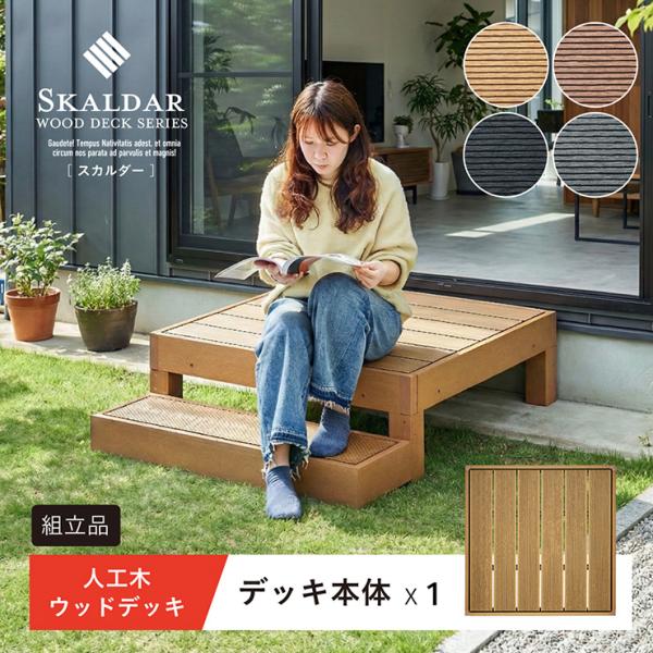 ※こちらは単体の商品ページです。※こちらの商品はお客様組み立てとなります。※組み立て方や若干の個体差によって、表記サイズと完成形のサイズに多少の誤差が生じる場合がございます。予めご了承ください。※傾斜やバランスの悪い場所への設置はしないでく...