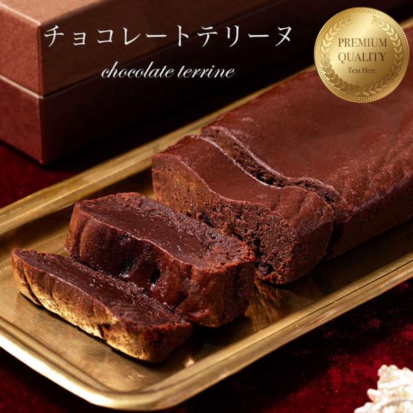 ◆ ダークチョコレートに、バター、卵、砂糖、小麦粉を合わせた大人の味わい♪◆ 京都 「dari K」の カカオとろけるテリーヌショコラです♪◆ 低温で焼き上げることで、なめらかな口どけを引き出しました♪◆ インドネシア産カカオの濃厚な味わい...