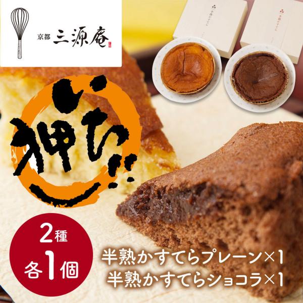 ◆生地はしっかりと焼き切りながらも、中の食感はしっとり半生のように仕上げた半熟カステラ(2セット)です。◆原料にもこだわり、主要原料は国産の物を、カカオマスも良質な生産者である、インドネシアのフェアトレードカカオ豆を原料にしております◆ ギ...