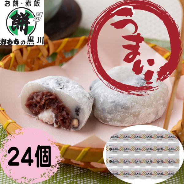 ◆ 創業大正9年のお餅屋が作った生クリーム入りの豆塩大福です。◆ もち生地は、「おもちもっちり」とある通りに、もっちりとしていて、またしっかりとしたコシも感じられます。◆ もち生地は薄くもなく厚くもなく、ちょうどいい厚みでしっかりとあんこを...