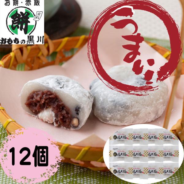 ◆ 創業大正9年のお餅屋が作った生クリーム入りの豆塩大福です。◆ もち生地は、「おもちもっちり」とある通りに、もっちりとしていて、またしっかりとしたコシも感じられます。◆ もち生地は薄くもなく厚くもなく、ちょうどいい厚みでしっかりとあんこを...