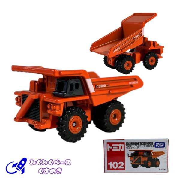 商品名：ミニカー No.102 日立建機 リジッドダンプトラック EH3500ACIIメーカー ：タカラトミーブランド :トミカカテゴリー：トミカシリーズ（箱）SCALE：1/185アクション：荷台可動パッケージサイズ:W78×H41×D3...