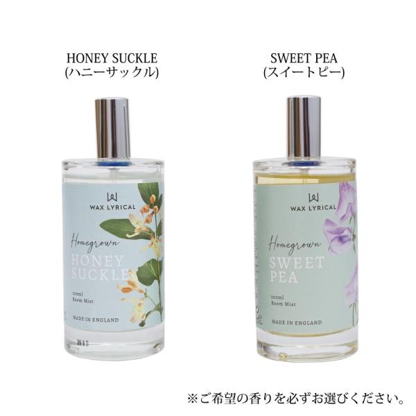 HONEY SUCKLEとSWEET PEAの贅沢で心温まる香りが楽しめるルームスプレーが登場！毎日帰るお部屋だからこそ、心身共にリラックスできる、お洒落で落ち着いた空間を作りに。100mlの丁度いい量のミストはプレゼントにもピッタリです。...