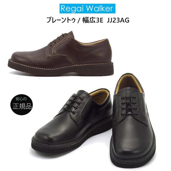 ウォーキングシューズ メンズ リーガルウォーカー JJ23 AG ダークブラウン 幅広3E REGAL セール 登場から人気沸騰
