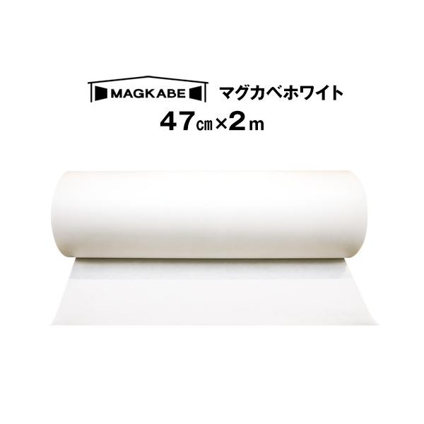 【発売日：2020年01月20日】磁石が壁につくマグネットシート マグカベ ホワイト シリーズ！、マグネットボードとしても使えます！ ！カッターで切れるスチールシート。シール付きなので何方に簡単に貼れます。様々シーンの使用できる木目調4柄、...