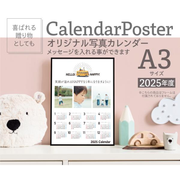 お手持ちの画像を送っていただくだけでオーダーメイドのカレンダー付命名書を作成いたします。5種のデザインからお好きな1枚を選べます。このカレンダー付命名書はインテリアとしてもおしゃれで特別な思い出を残すのにぴったりです。ご両親への贈り物として...