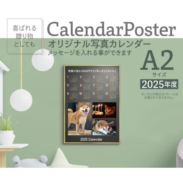 お手持ちの画像を送っていただくだけでオーダーメイドのカレンダー付命名書を作成いたします。5種のデザインからお好きな1枚を選べます。このカレンダー付命名書はインテリアとしてもおしゃれで特別な思い出を残すのにぴったりです。ご両親への贈り物として...