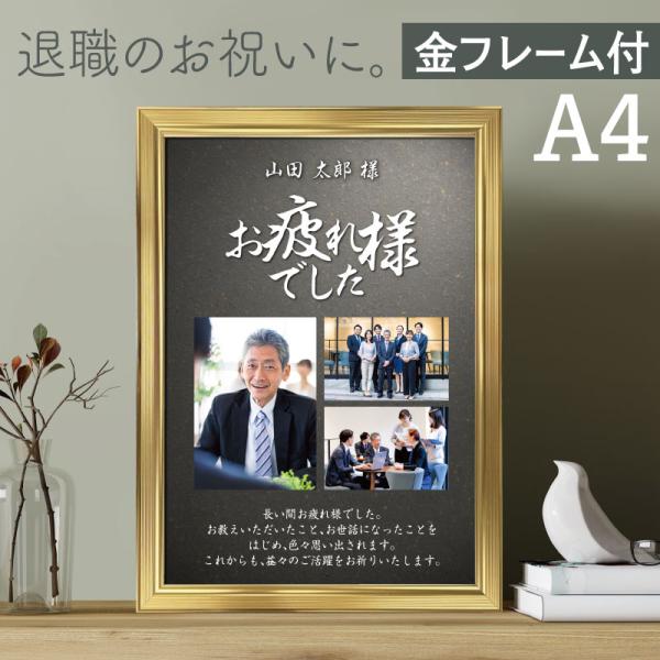 お手持ちの画像を送っていただくだけでオーダーメイドの退職祝いを作成いたします。この退職祝いはインテリアとしてもおしゃれで特別な思い出を残すのにぴったりです。こんな記念日の贈り物におすすめ退職祝い 定年祝い 勤労感謝の日 敬老の日 父の日 母...