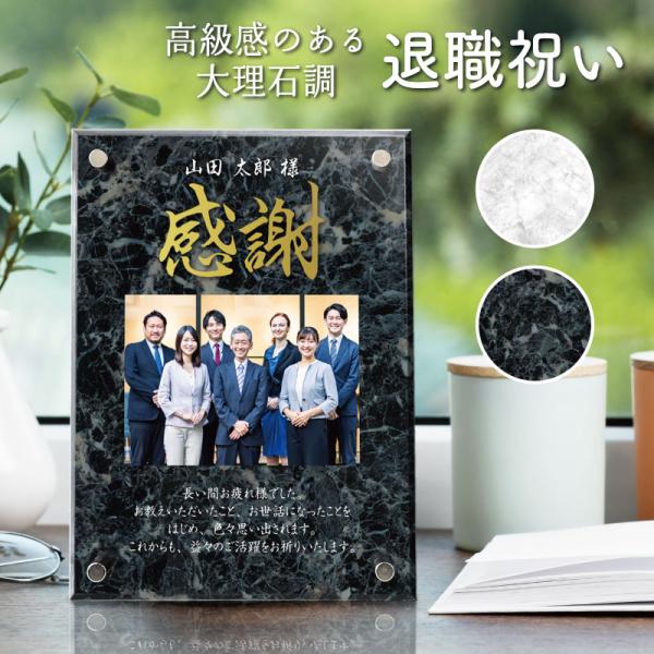 お手持ちの画像を送っていただくだけでオーダーメイドの退職祝いを作成いたします。この退職祝いはインテリアとしてもおしゃれで特別な思い出を残すのにぴったりです。こんな記念日の贈り物におすすめ退職祝い 定年祝い 勤労感謝の日 敬老の日 父の日 母...