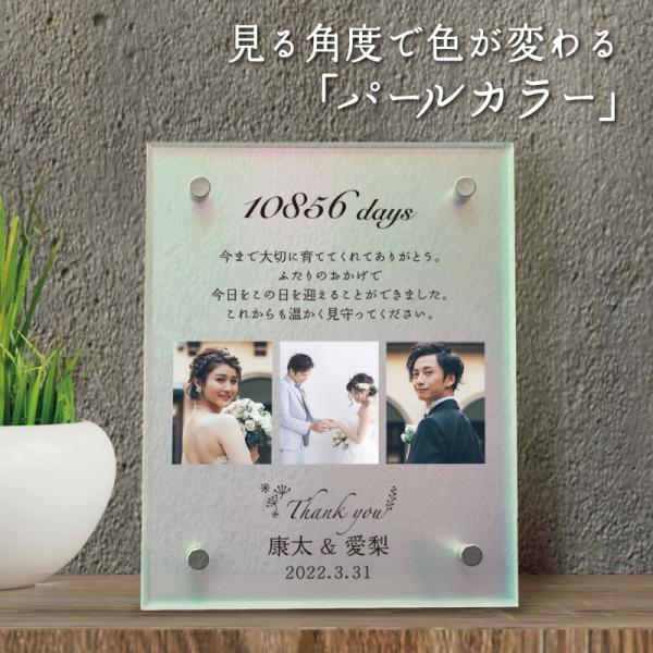 世界にひとつだけのオーダーメイドの感謝状を作成いたします。見る角度で色が変わるプリズムシートを使用した人気のパールカラー子育て感謝状!インテリアとしてもおしゃれで特別な思い出を残すのにぴったりです。