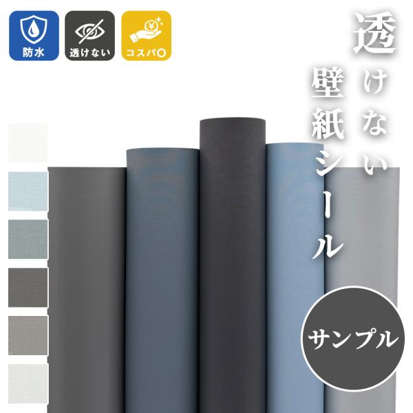 リピーター様が多く、大変ご信頼いただきありがとうございます。貼ってはがせるから賃貸・マンション・アパート・店舗・会社・オフィスでも安心 自分で貼ってはがせる壁紙シート！お部屋が大変身！テレビに紹介されるほど大人気の壁紙シートです。部屋の模様...