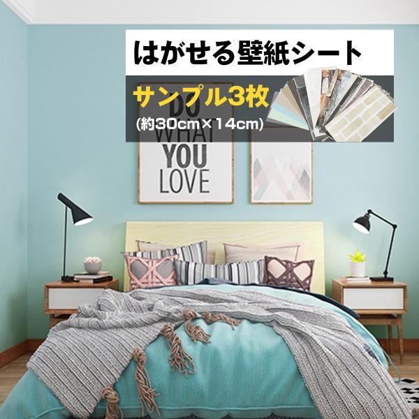 日本ブランド 商標登録名:HaRumodo(ハルモード)登録第6324707号厚さ0.31mmの厚手の壁紙だから初心者の方でも貼りやすい！当店は特許技術を生かして、剥がす時に糊がべたつかなくて、貼りやすいです。水に強く、テーブルやキッチン周...