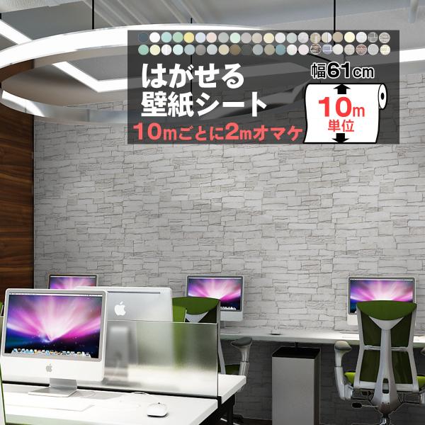 日本ブランド :HaRumodo登録第6324707号厚さ0.31mmの厚手の壁紙だから初心者の方でも貼りやすい！同じ柄10ｍ購入の場合、２メートルプレゼントを致します。10ｍ購入の場合、　2メートルおまけの12ｍのお届け20ｍ購入の場合、...