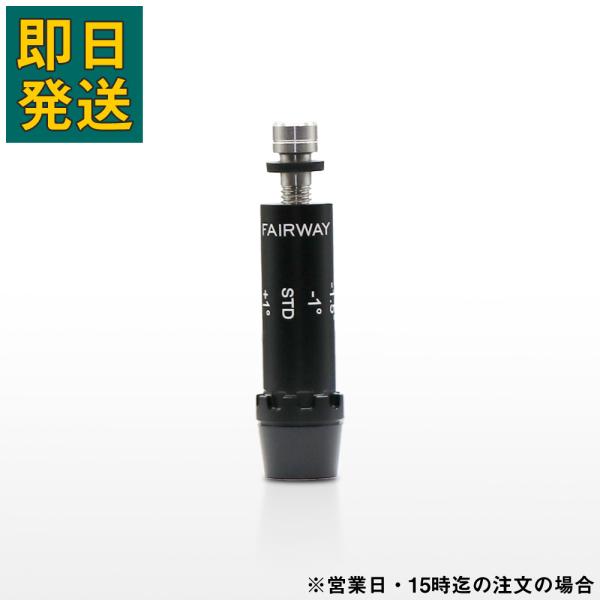 ▽商品状態：新品未装着品▽チップ径：335tip（約8.5mm）▽重量：約9g▽数量：1個▽付属品：スリーブ本体、ネジ、リング、ソケット▽ロフトの最大可動値は基準ロフトから【±1.5°】まで。▽基準ロフトから【-1度】【±0度】【+1度】は...
