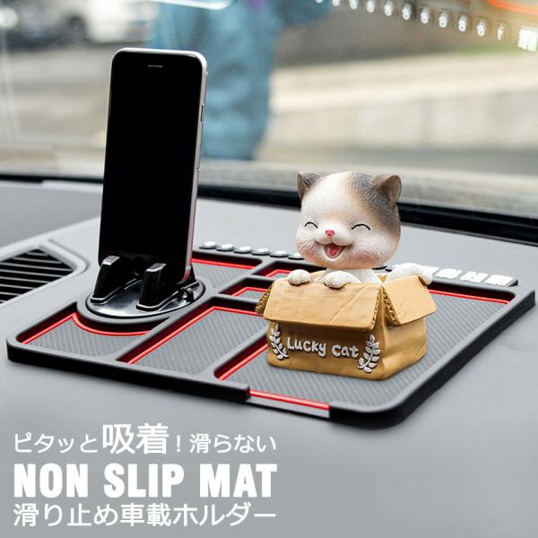 【ピタッと吸着して滑らない滑り止め車載ホルダー】ノンスリップマットでピタと吸着するので、小物が滑り落ちにくい車載ホルダー。スマホスタンド付きなので、車のダッシュボードにオススメの車載ホルダーです。◎滑りにくく日焼けにも強い素材を採用。高温で...