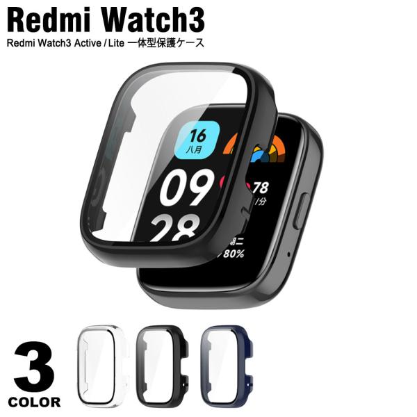 【Xiaomi Redmi Watch 3 カバー(Active/lite対応)】XiaomiRedmiWatch3をホコリや傷から守ってくれる保護カバーです。Activeとliteに対応しています。【画面部分は強化フィルム仕様のXiaom...