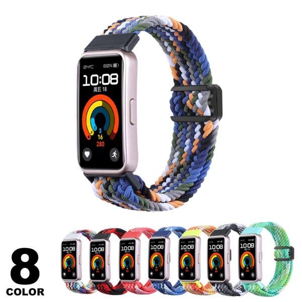 【Huawei Band 8/9 交換バンド】ナイロン編み マグネットバックル - 軽量で快適、スタイリッシュなデザインHuawei Band 8およびHuawei Band 9用の交換バンドです。このナイロン編みマグネットバックルバンドは...