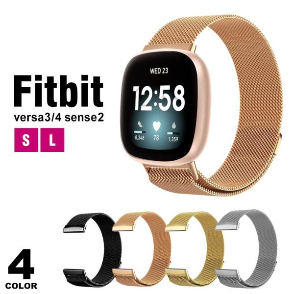 【Fitbit Versa3 / Versa4 / Sense2 対応交換バンド(ステンレスベルト)】スタイリッシュに、快適に。あなたのFitbitをワンランク上のデザインへ。日々の健康管理やアクティビティをもっと快適＆おしゃれにするための...