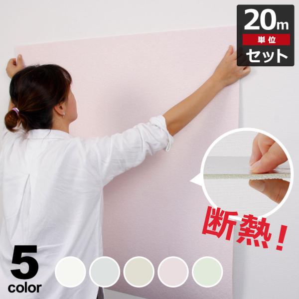 ■クッションタイプの壁紙シールです。シールタイプなのでハサミやカッターなどでカットして貼るだけで簡単に施工できます。■厚手の高密度PEフォームが室内外の熱や冷気を遮り、室内温度を逃さずキープするので冷暖房費の節約になります。■アルミニウムに...