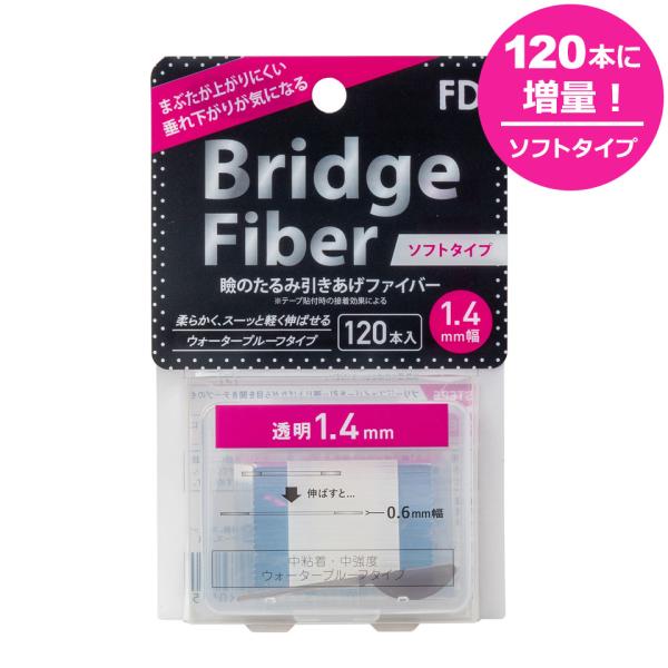 改良型！柔らかく伸びのよいソフトタイプのまぶたをしっかり引き上げる二重テープ(眼瞼下垂防止テープ)です。クリアーのアイテープ(クセ付け二重テープ)なので目立ちにくく、ウォータープルーフタイプなので、汗、皮脂、涙にも強く、しっかり二重をキープ...