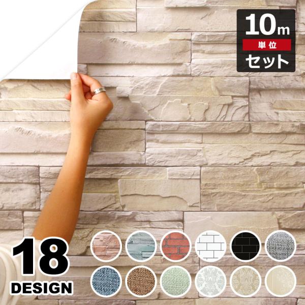 ■壁紙の上から貼れる壁紙シール。お部屋のアクセントクロスとして人気の壁紙シールです。壁についたキズを隠すための補修としても皆様にご利用いただいております。■キレイにはがせるので、賃貸の方でもお気軽にお試し頂ける壁紙シールは、はがせる壁紙シー...