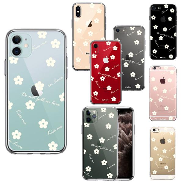 iPhone用のハードタイプクリアケースです。iPhone本来のデザインを活かしたアイフォン用クリアーケースはとてもおしゃれです♪各サーズに合わせて制作されているのでぴったりフィットします。キズやホコリ・指紋などからiPhone本体を守りま...