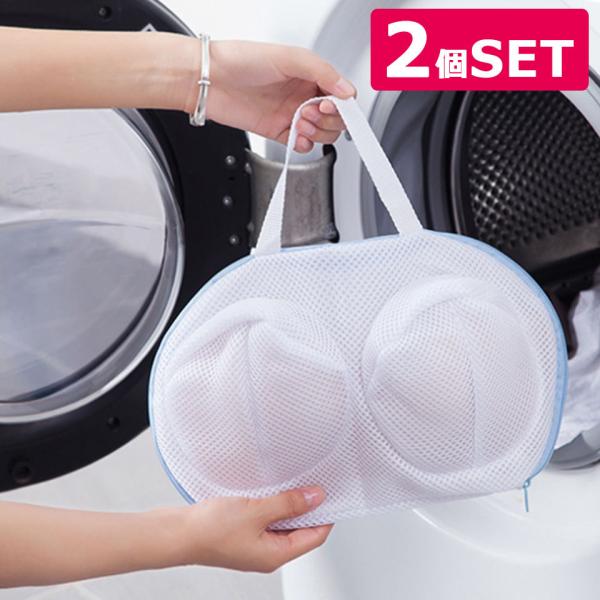 【洗濯による型崩れや摩耗からブラジャーを守る洗濯ネット】洗濯機でもブラジャーが型崩れしにくい洗濯ネット。立体形状なので、カップの形状を保ったまま、ブラジャーを洗濯することが出来ます。【出し入れがラクラクなブラジャー洗濯ネット】ファスナー開閉...